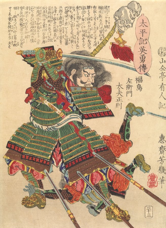 Japanese Armour 18th century – Art Blart _ art and cultural memory archive